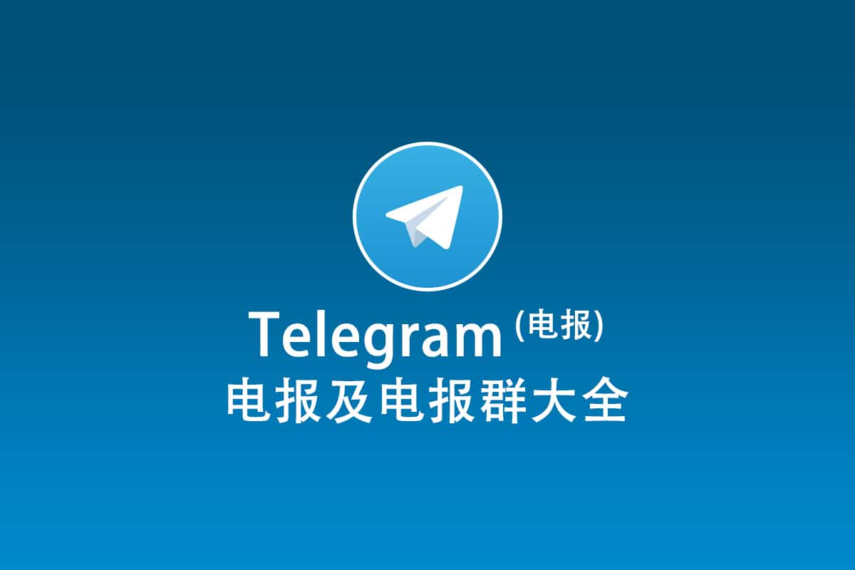 电报新手指南：Telegram下载与账号注册教程(2026) - SwitchyOmega