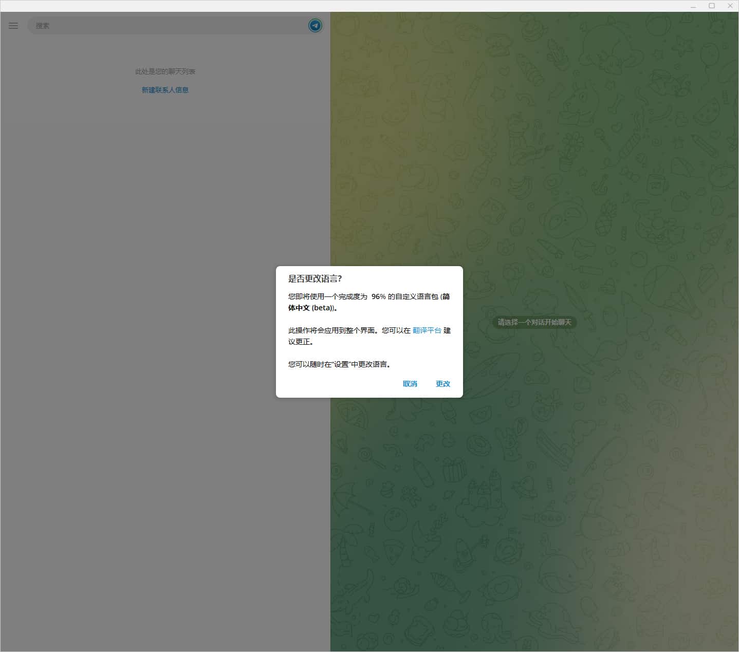 电报新手指南：Telegram下载与账号注册教程 - SwitchyOmega